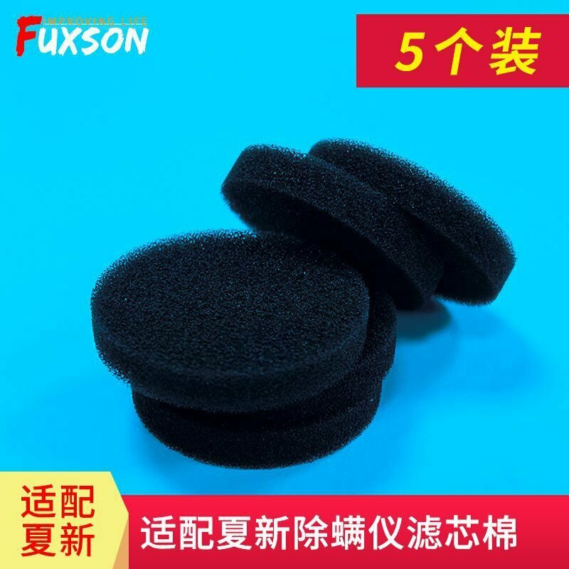 Совместимое устройство для удаления клещей, фильтрующая губка, черный фильтр, хлопковая пылезащитная микрофибра, аксессуары для беспроводной уборки Mijia