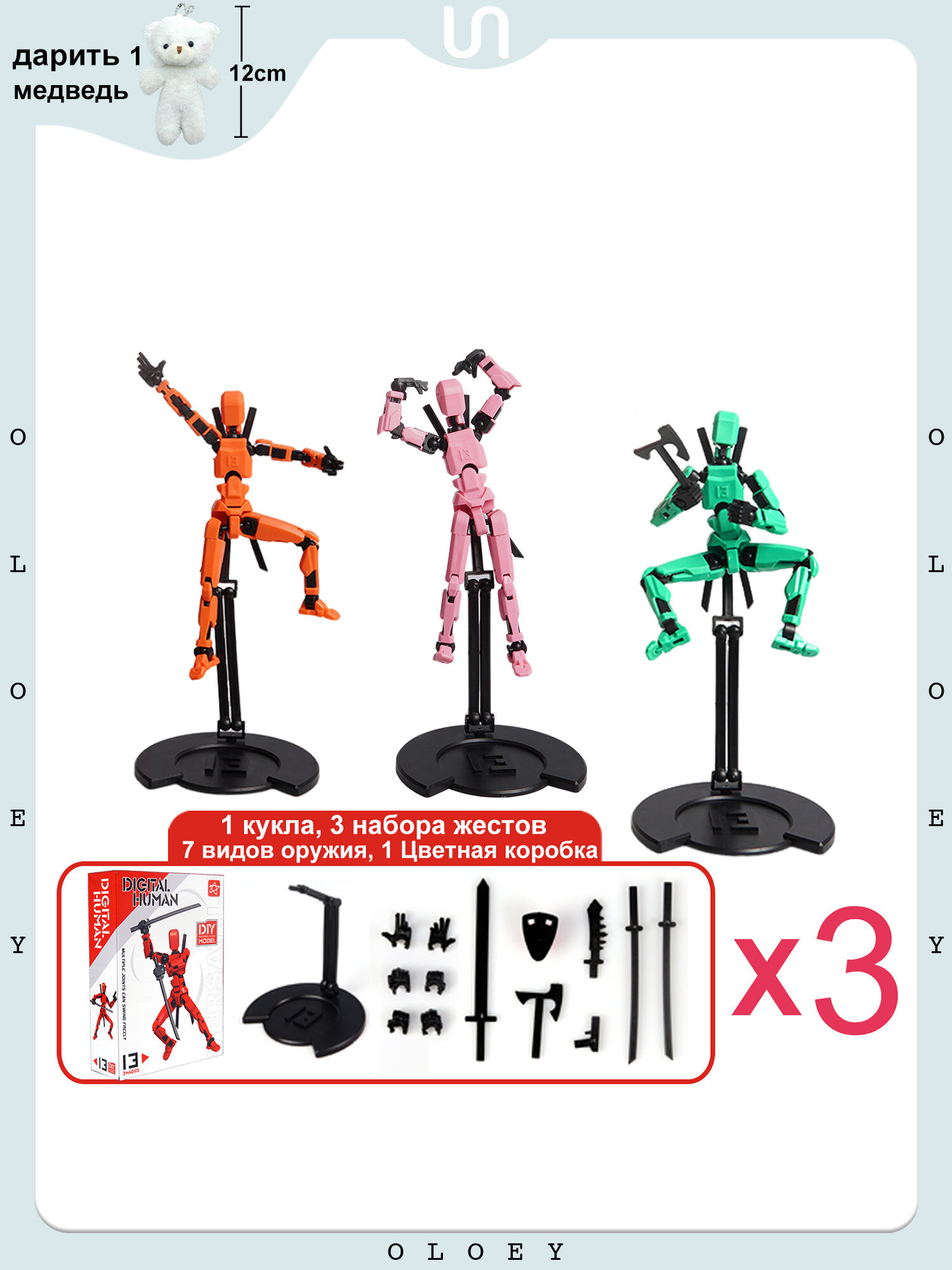 Набор из 3 предметов (оранжевый, розовый, зеленый) Lucky titan T13 3D-печатная многосуставная подвижная кукла-робот
