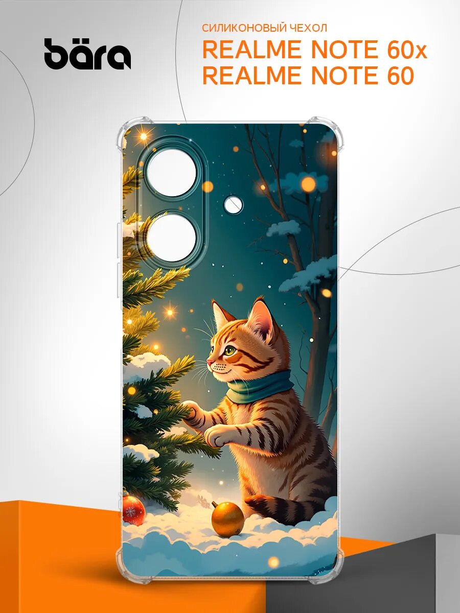 Чехол на Realme Note 60x/Note 60 защитный, силиконовый с принтом