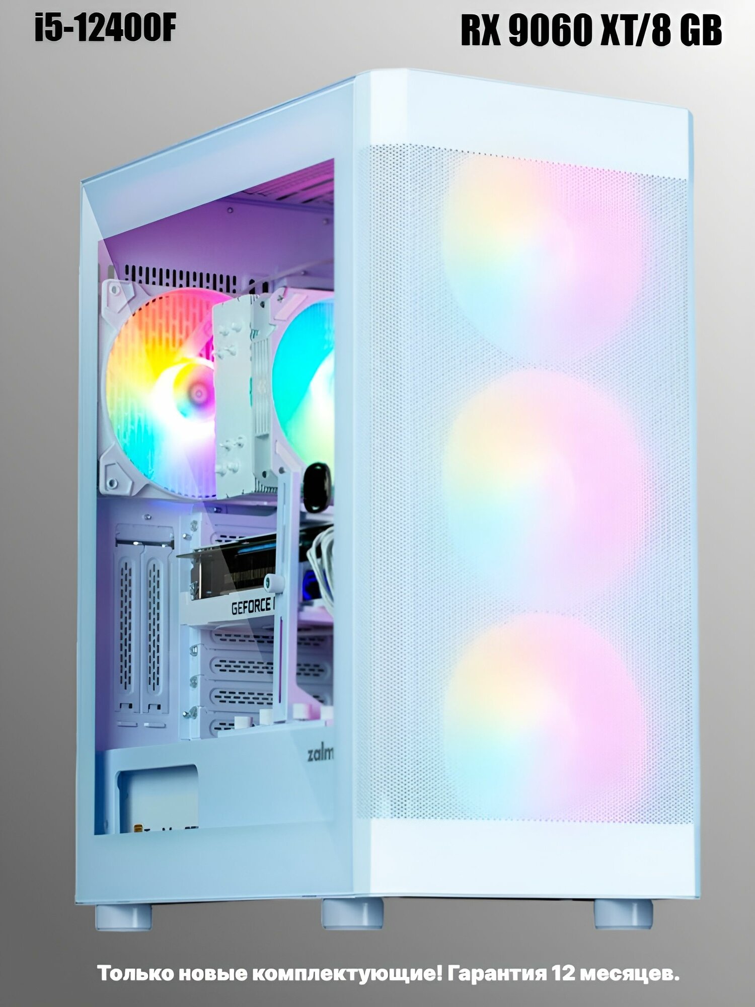 Игровой компьютер START 24/2 - Intel Core i5 12400F, RX 9060 XT 8 ГБ, DDR5 32 ГБ, SSD 1000 ГБ, Windows 10 Pro, белый