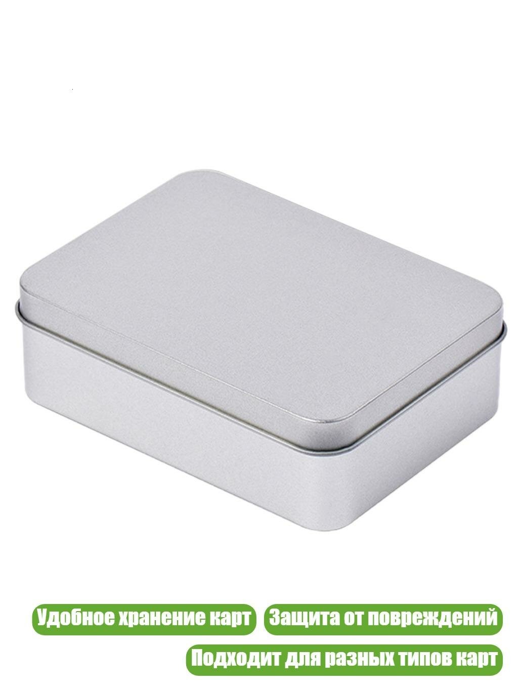 Металлическая коробка для хранения карт, A