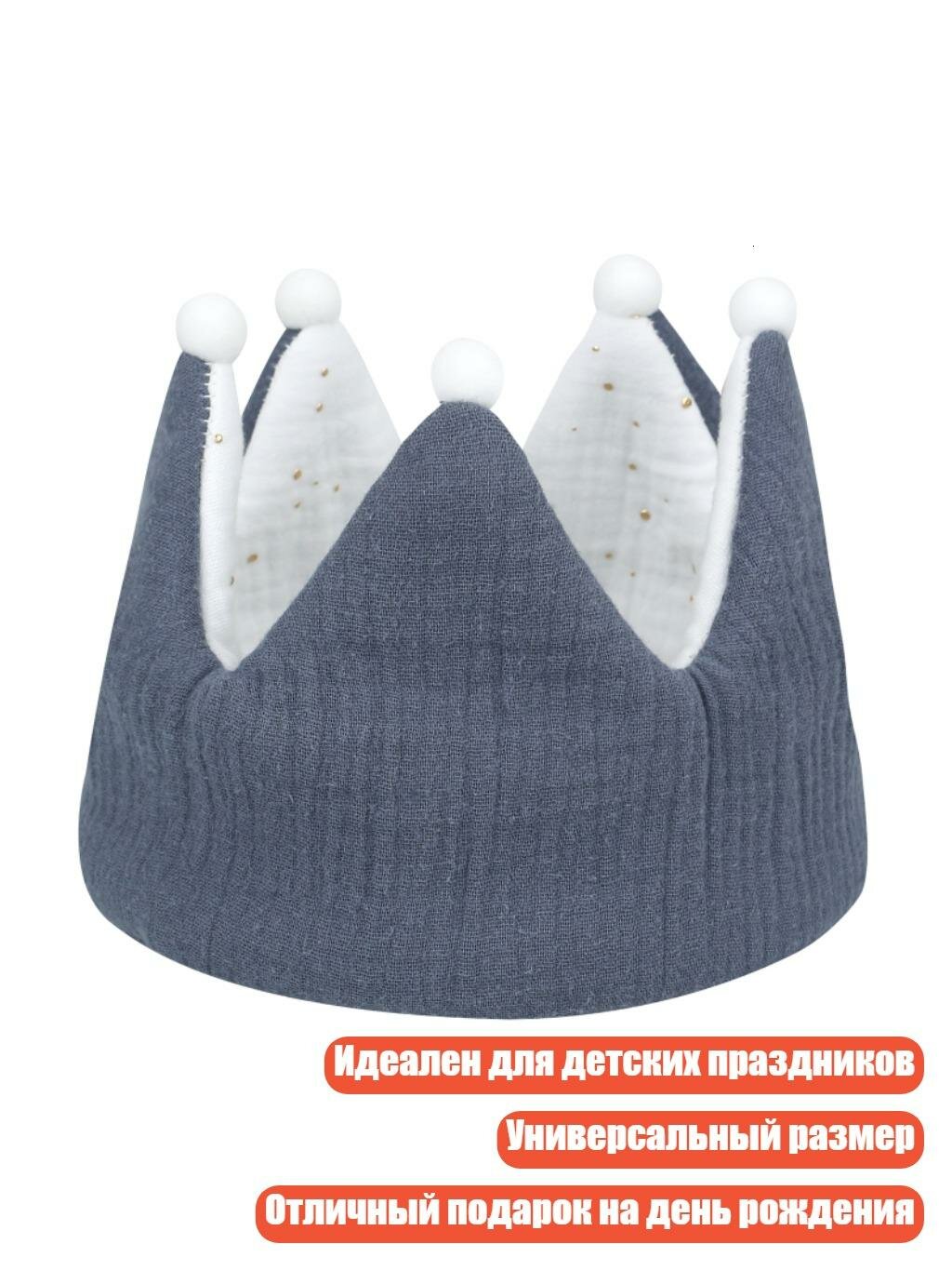 Детская хлопковая шляпа-колпак с мультяшной короной, D130