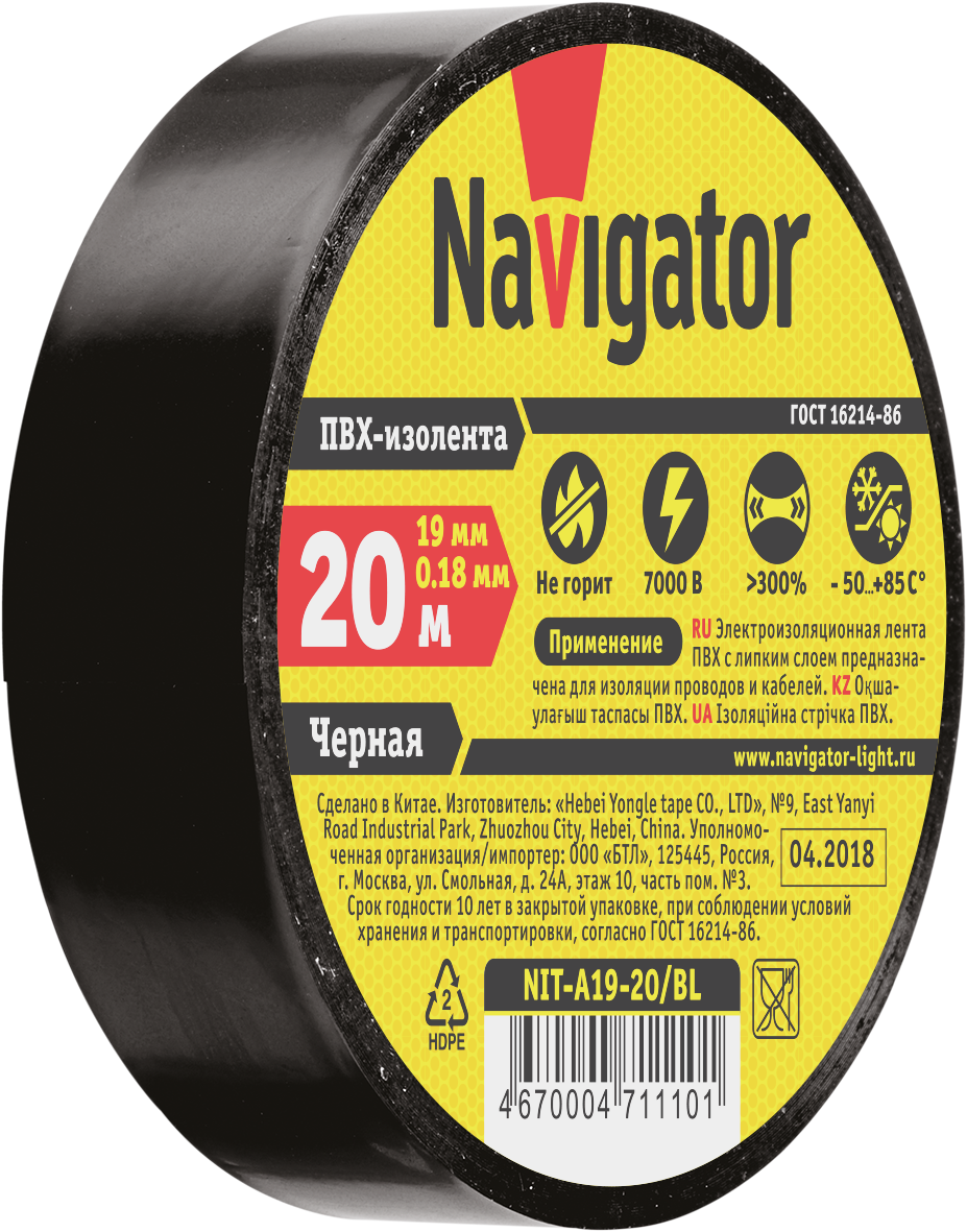 Изолента Navigator "NIT-A19-20/BL", ПВХ, черная, 20 м, 10 штук