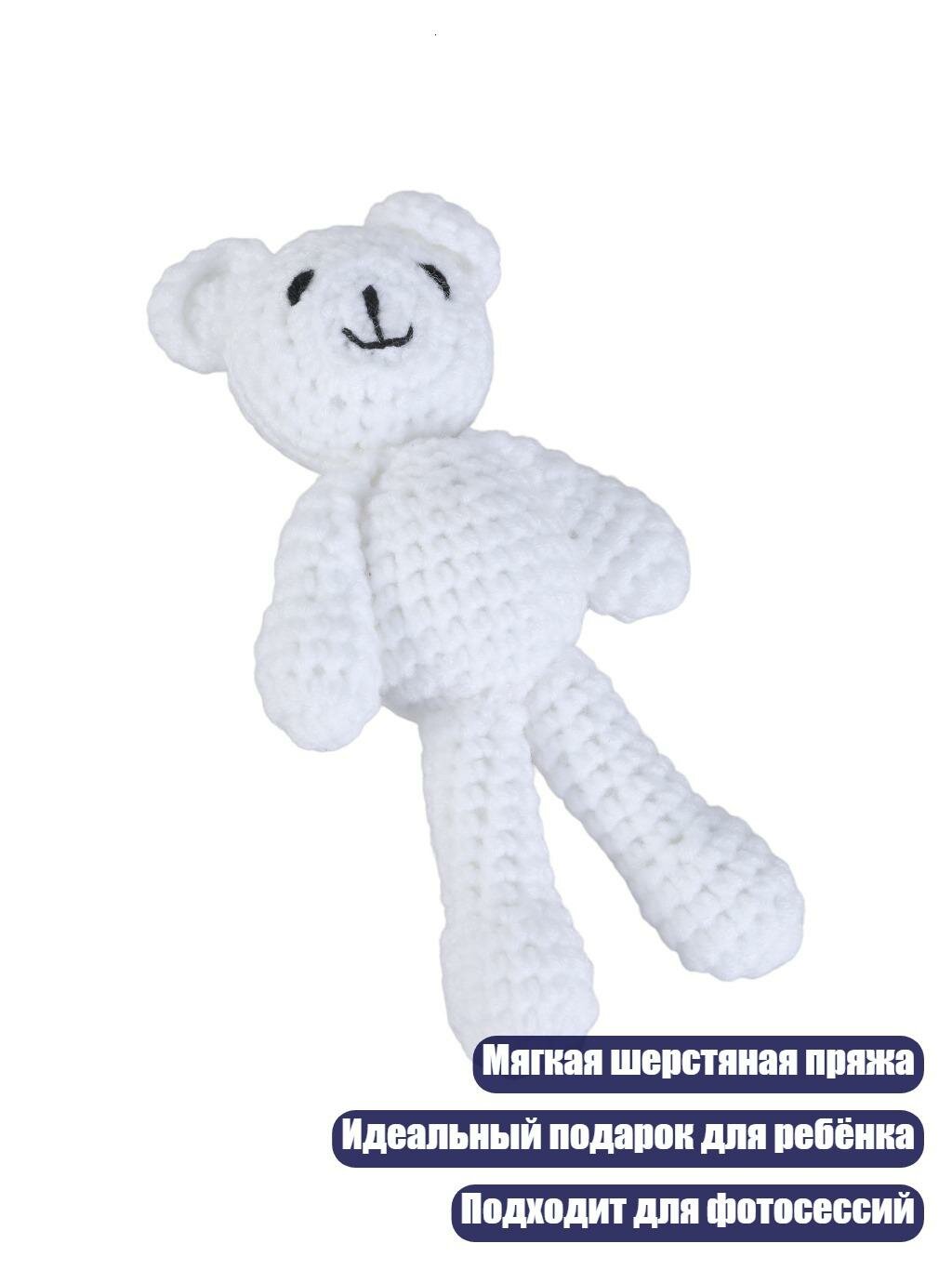 Вязаный медведь игрушка для младенца, Белый
