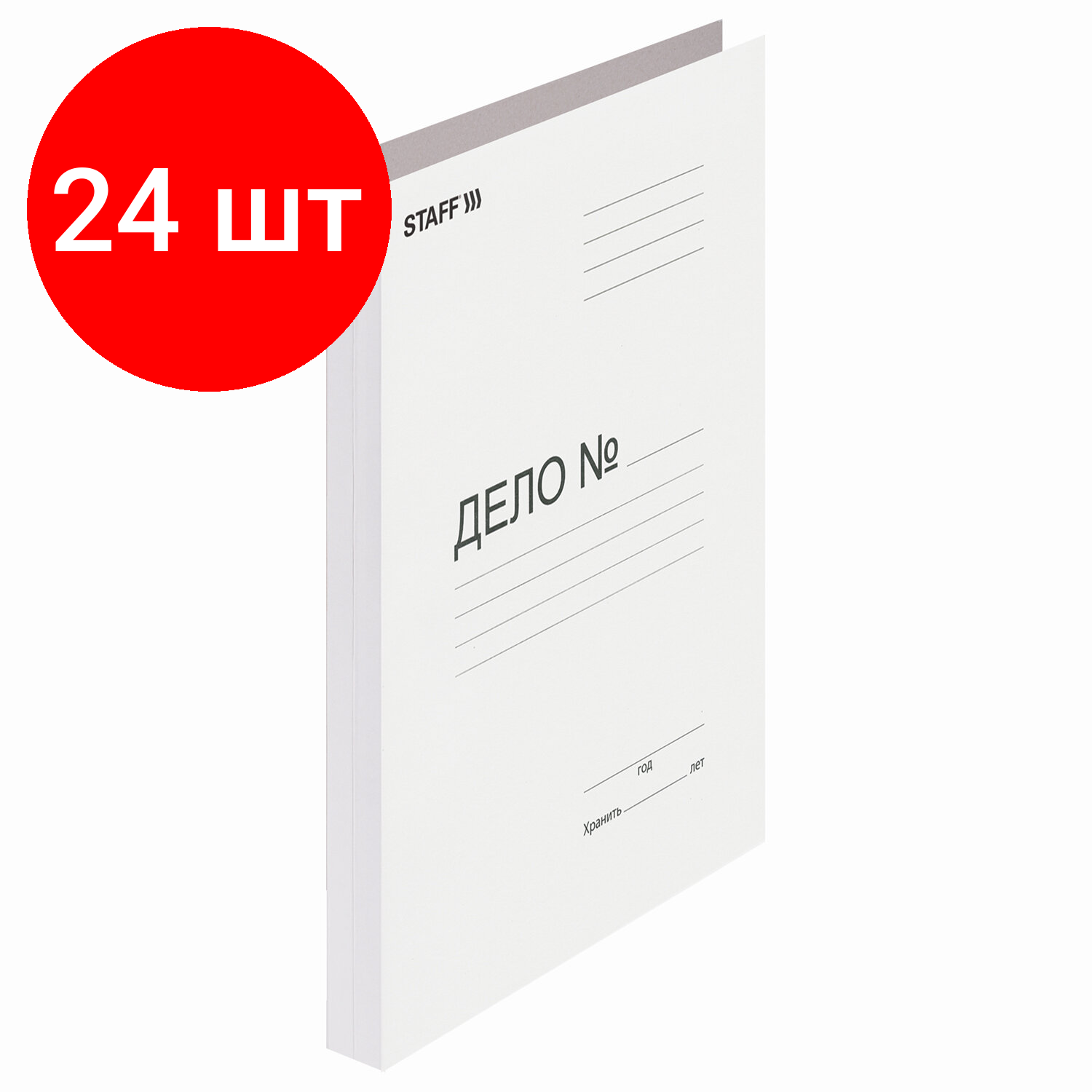 Комплект 24 шт, Скоросшиватель картонный STAFF, гарантированная плотность 310 г/м2, до 200 листов, 121119