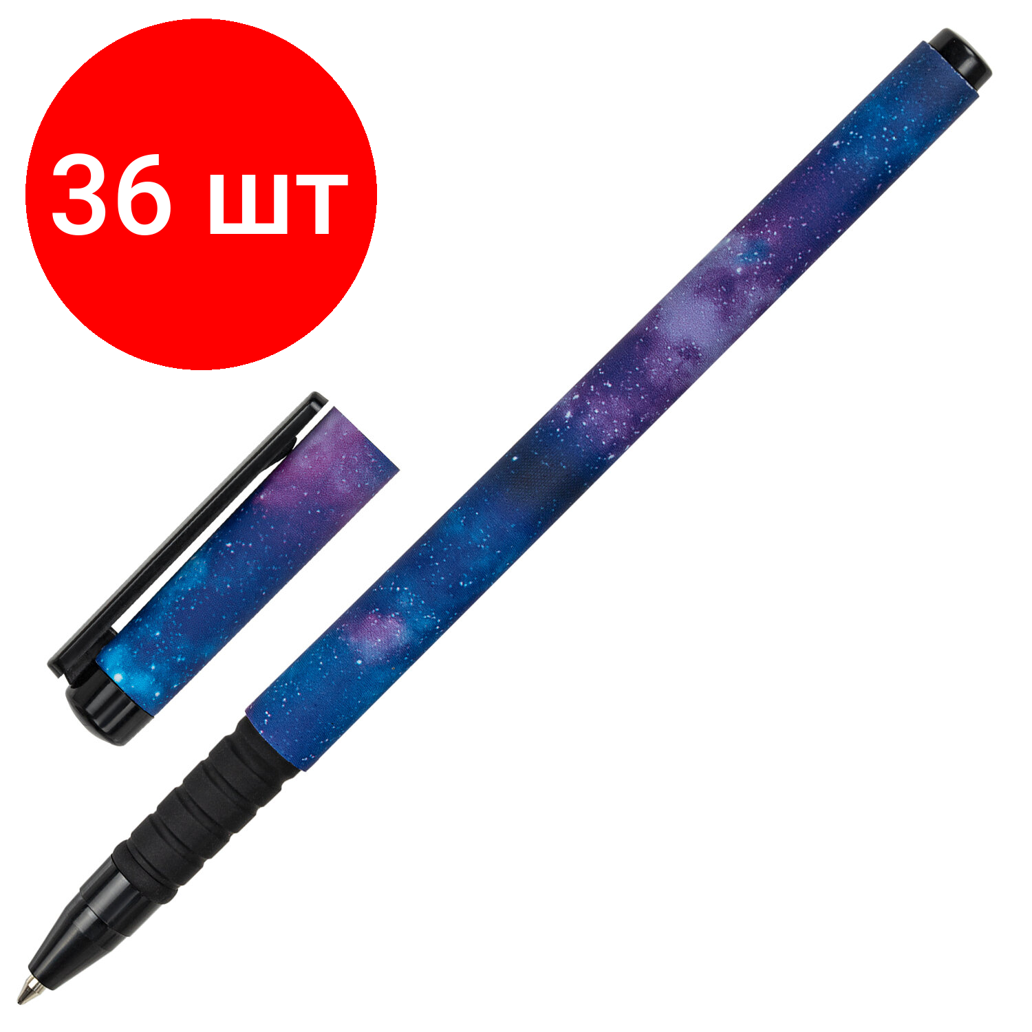 Комплект 36 шт, Ручка шариковая BRAUBERG SOFT TOUCH GRIP "SPACE", синяя, мягкое покрытие, узел 0.7 мм, 143714