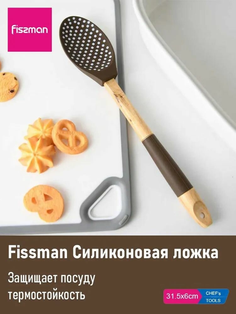 Ложка кулинарная, 31.5 см, 1 предм.