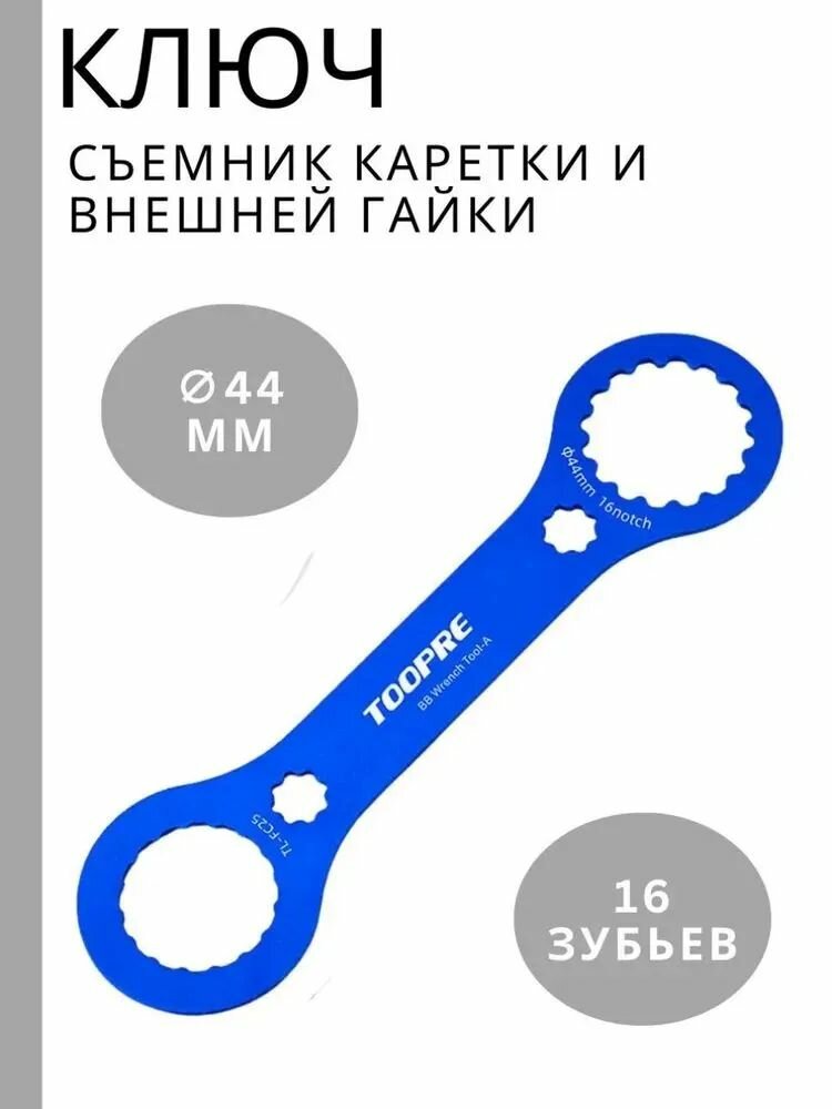 Велосипедный гаечный ключ многофункциональный инструмент FC-25, универсальный ремкомплект для наружных винтов и шатунных болтов