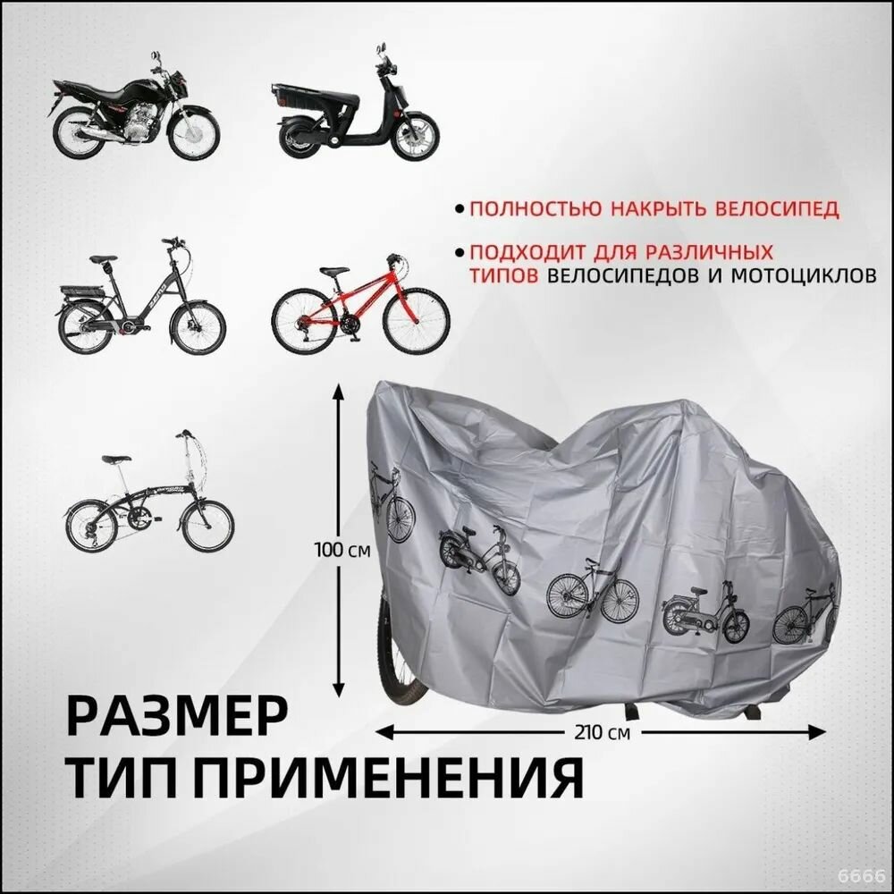 Чехол для велосипеда — фото 1
