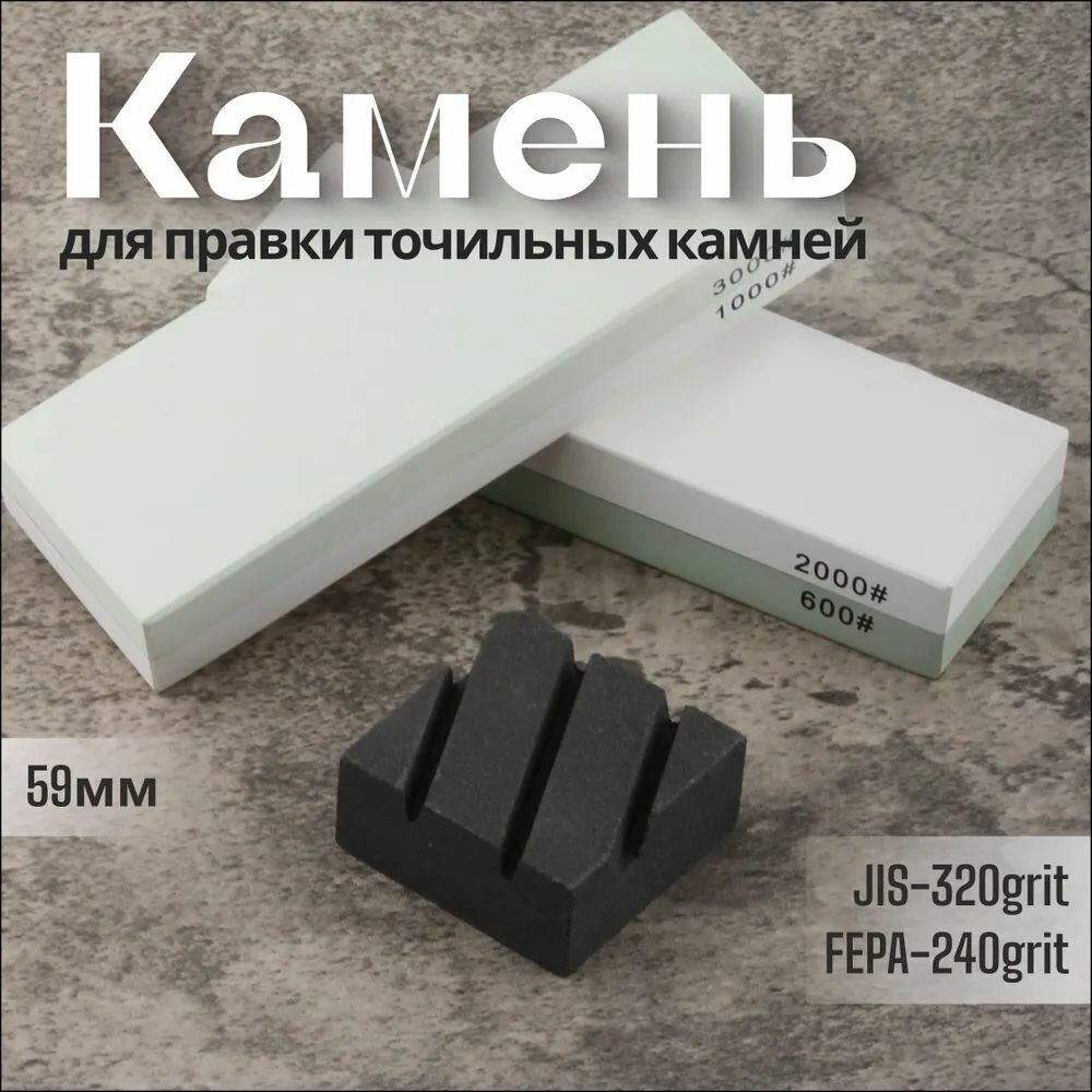 Точилка для ножей, ножниц "все для ножей guarro", 6 см, 1 предм.