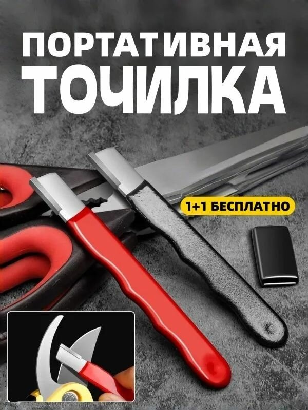 Точилка для ножей, ножниц, 2 см, 1 предм.