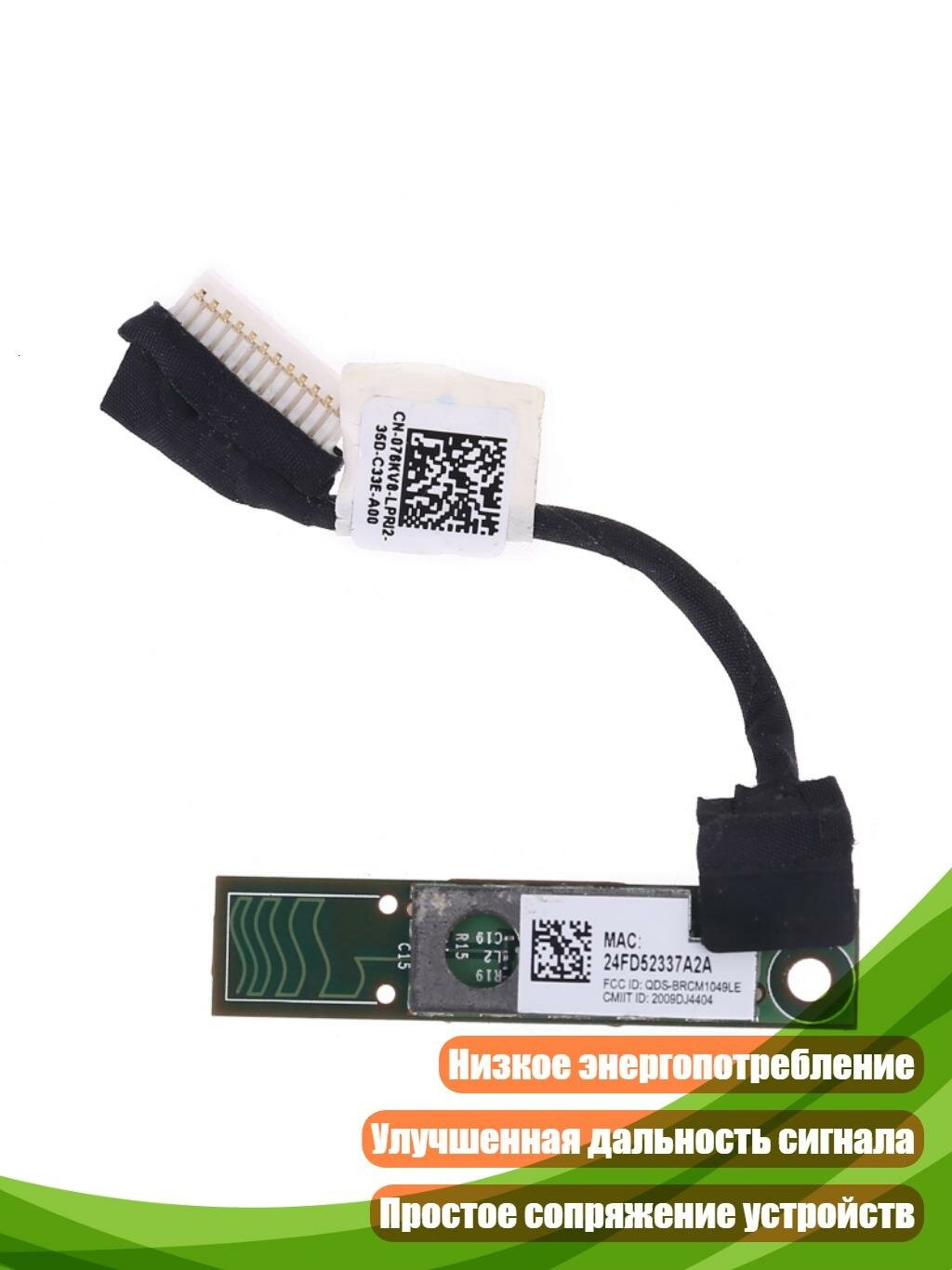 Модуль Bluetooth CN-03Y8R 380 для ноутбуков Dell