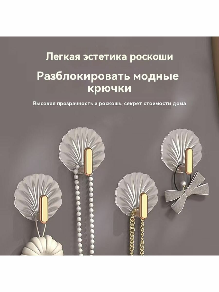 Крючки самоклеющиеся прозрачные 4 шт, полотенец, одежда, коридор, кухня, крючки для ванной для полотенец для одежды для кухни для ванной
