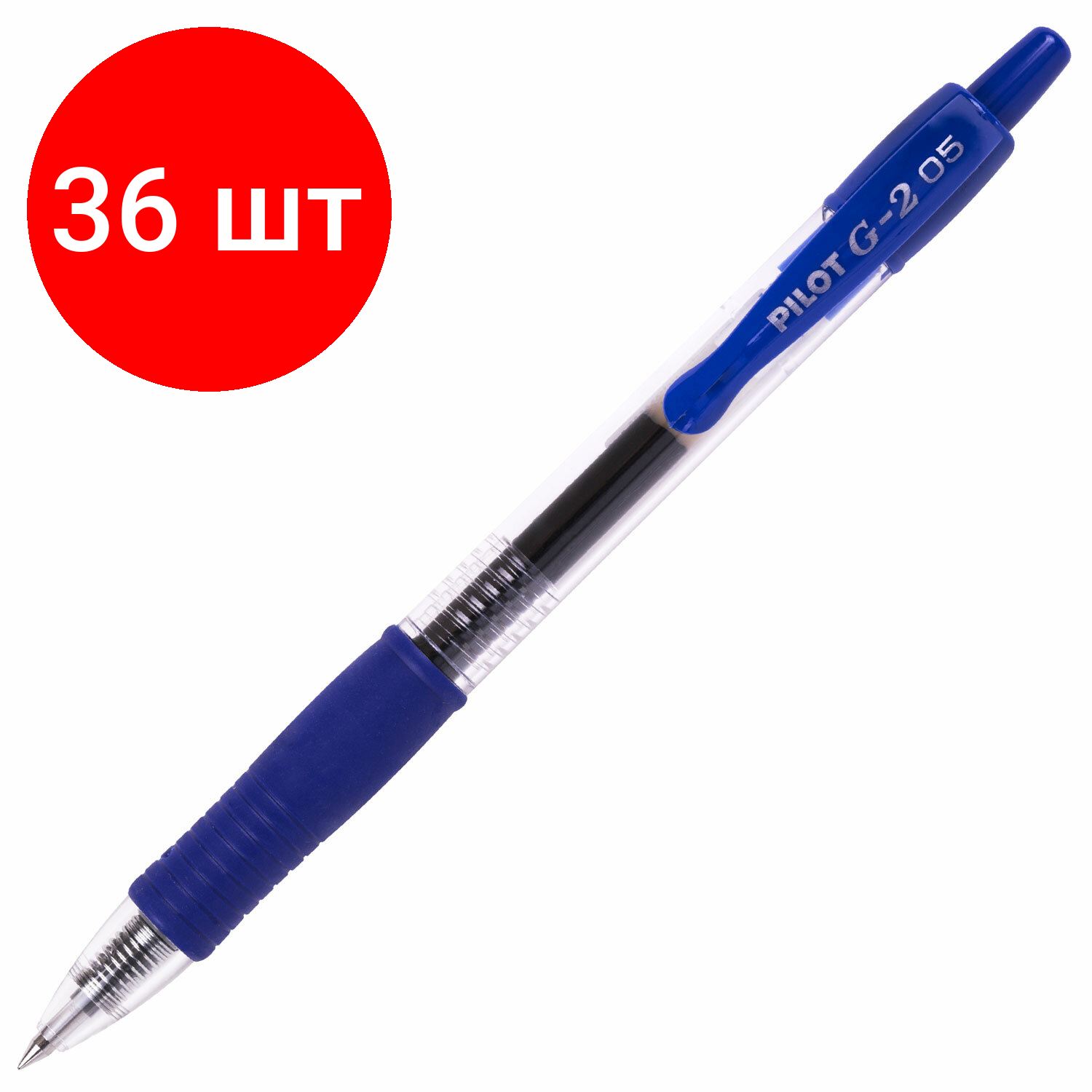 Комплект 36 шт, Ручка гелевая автоматическая с грипом PILOT G-2, синяя, корпус прозрачный, узел 0.5 мм, линия письма 0.3 мм, BL-G2-5