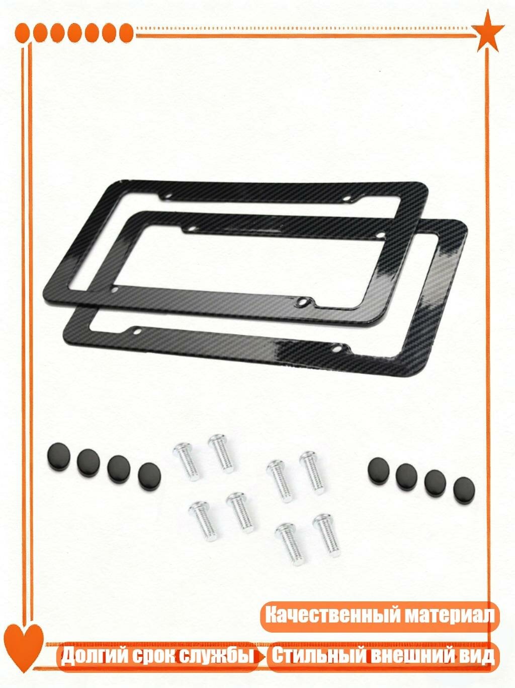 Комплект рамок для номерных знаков из углеволокна, A