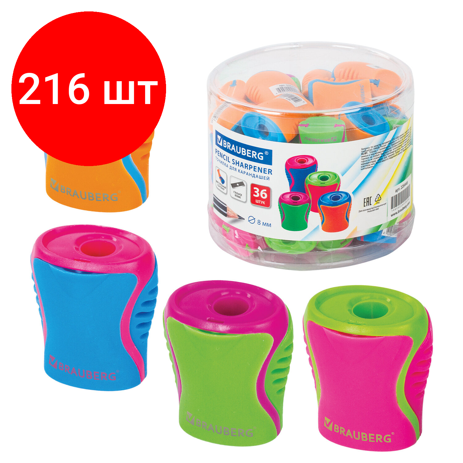 Комплект 216 шт, Точилка BRAUBERG "Mix", с контейнером, пластиковая, корпус ассорти, 228448