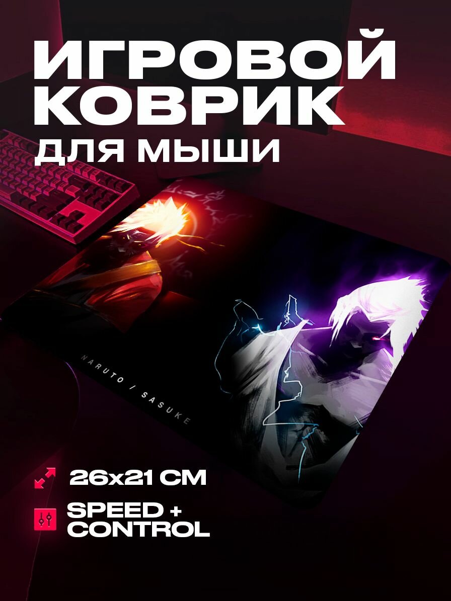 Коврик для мыши большой игровой Наруто 26 на 21 аниме