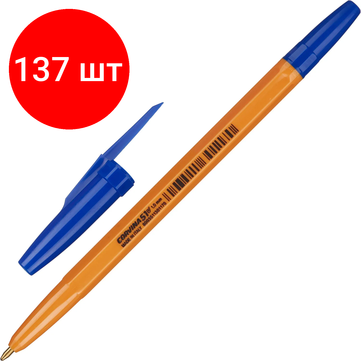Комплект 137 штук, Ручка шариковая неавтомат. CORVINA 51 Vintage синий, масл,1.0мм