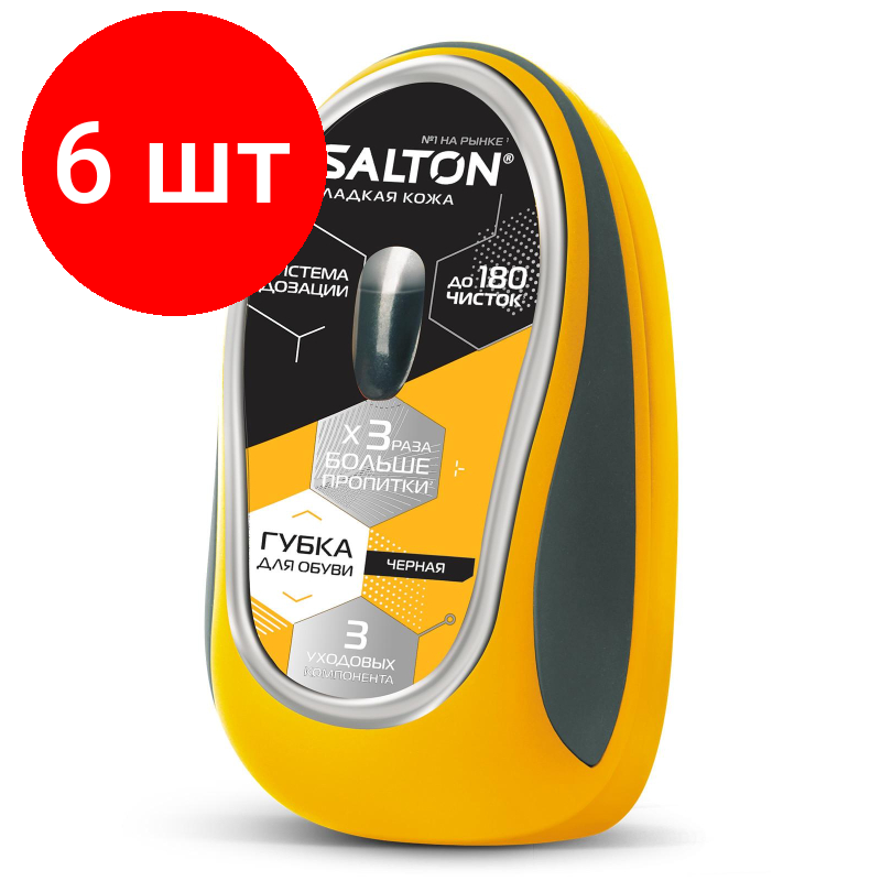 Комплект 6 штук, Губка для обуви с дозатором из гладкой кожи Черный (24) Дизайн 2017 52/10