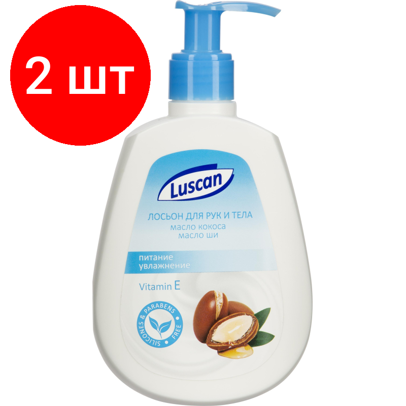 Комплект 2 штук, Лосьон для рук и тела Luscan 300 мл