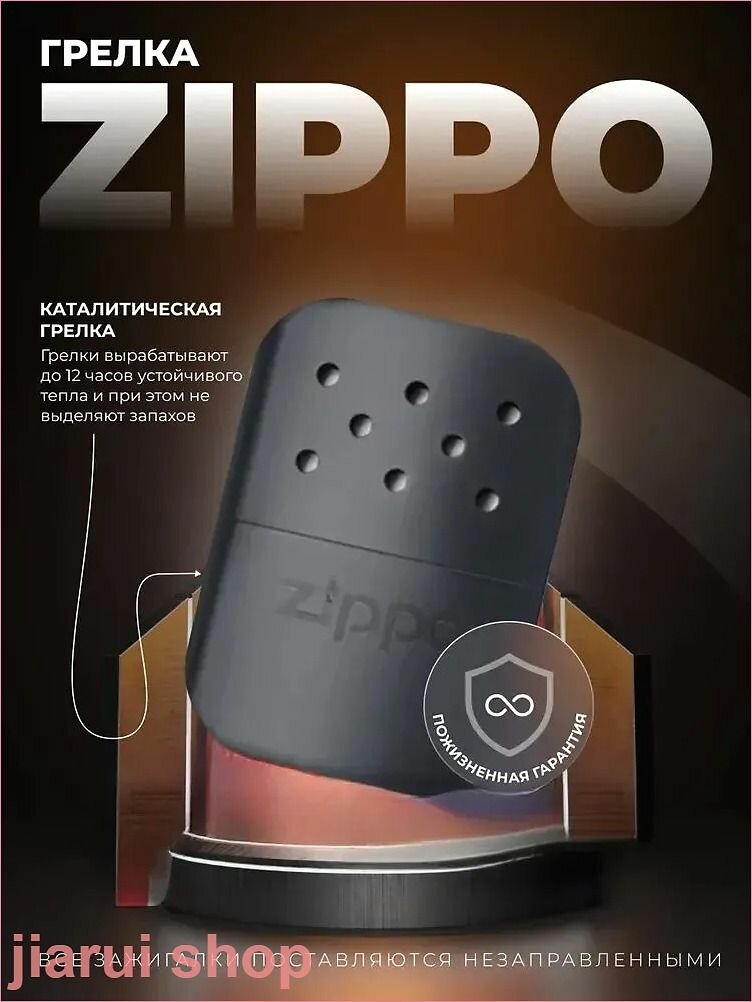 Грелка каталитическая