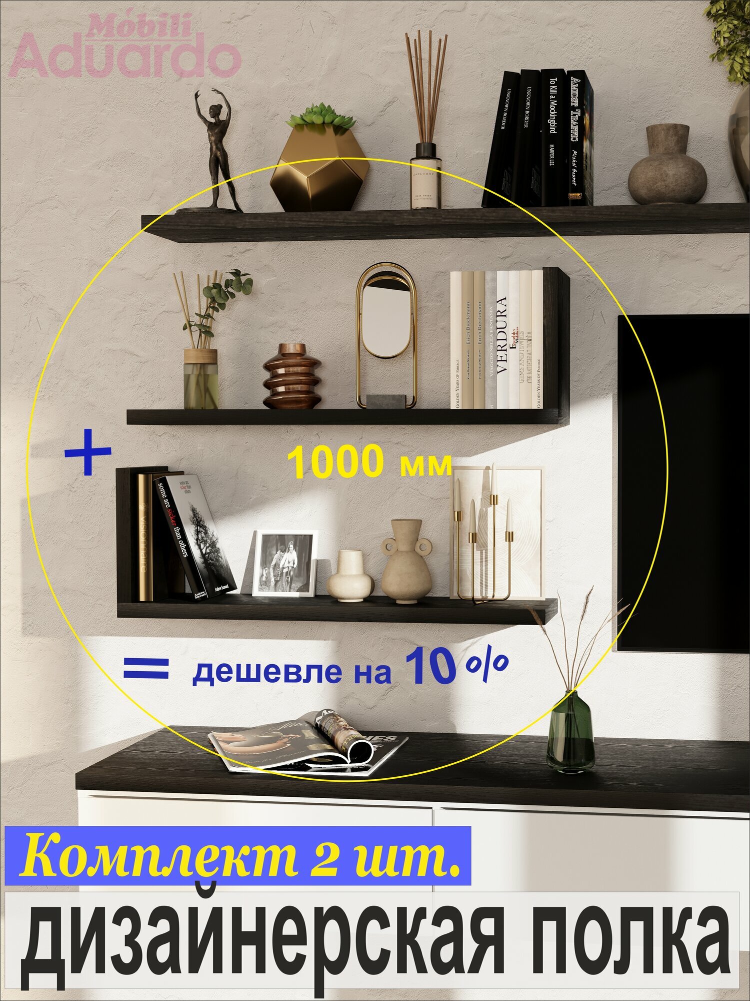 Полка дизайнерская (Угол), (комплект 2 шт.-10%) Настенная, на Скрытом крепеже; 1000 х 180 х 275 мм. Цвет U998 Лес Чёрный