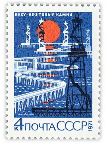 4 копейки 1971 "Баку Нефтяные камни"
