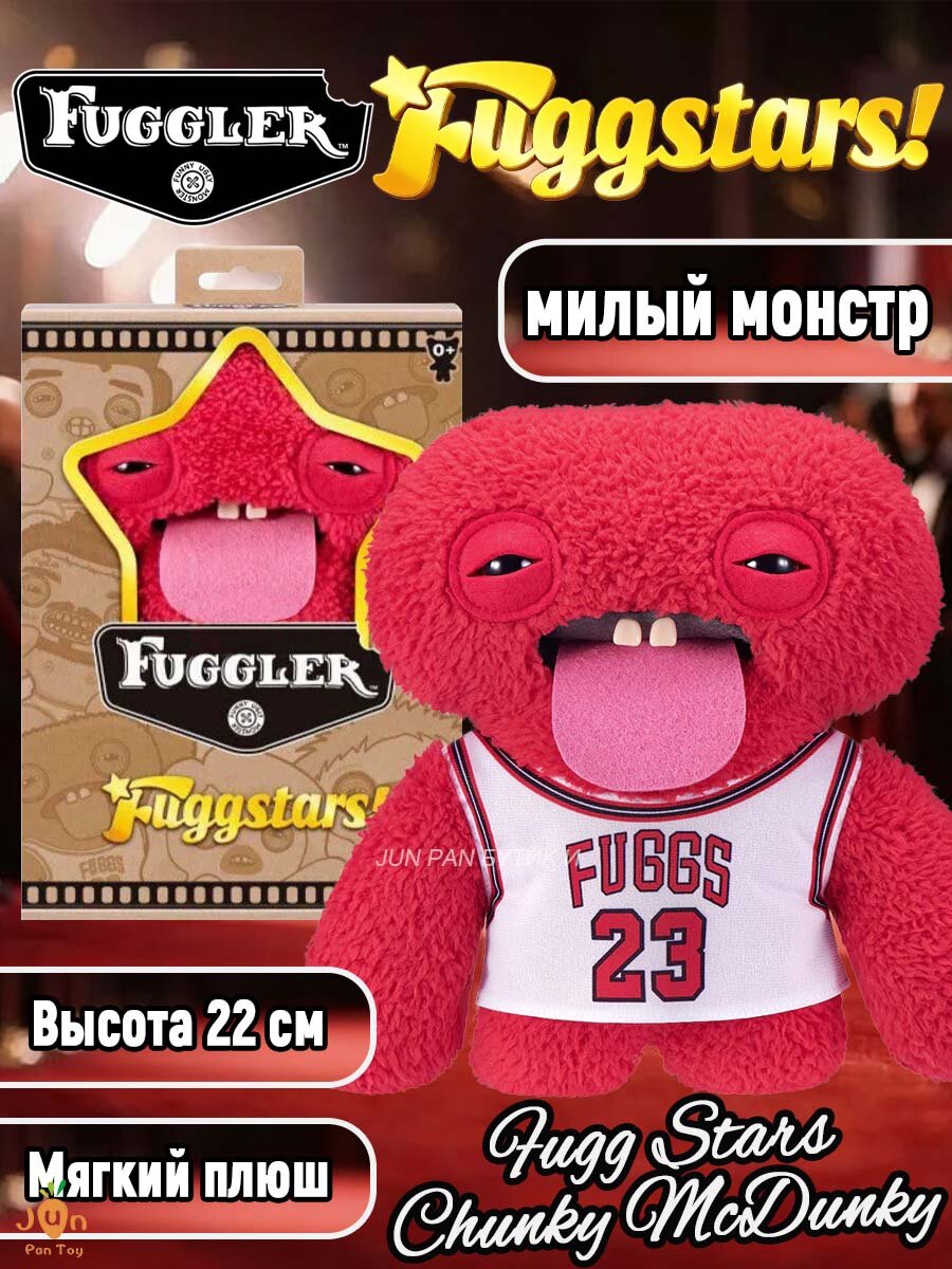 Fuggler игрушки фуглер игрушка мягкая игрушка Звезды фуглер оригинал / Fuggler Fugg Stars Chunky McDunky