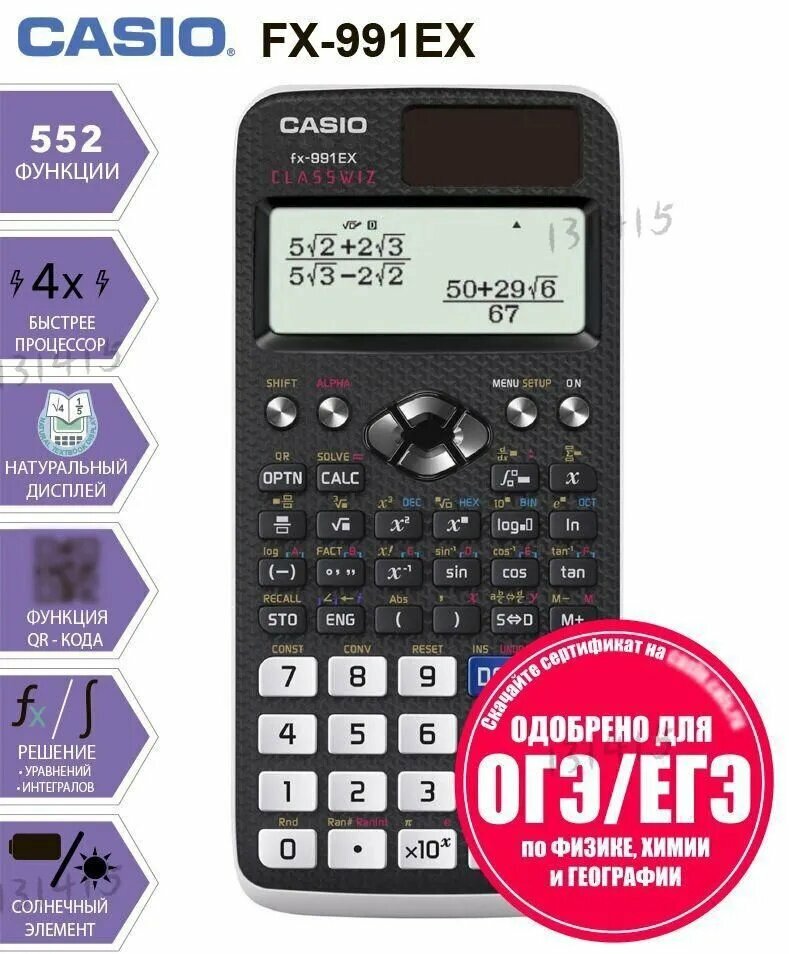 Инженерный калькулятор