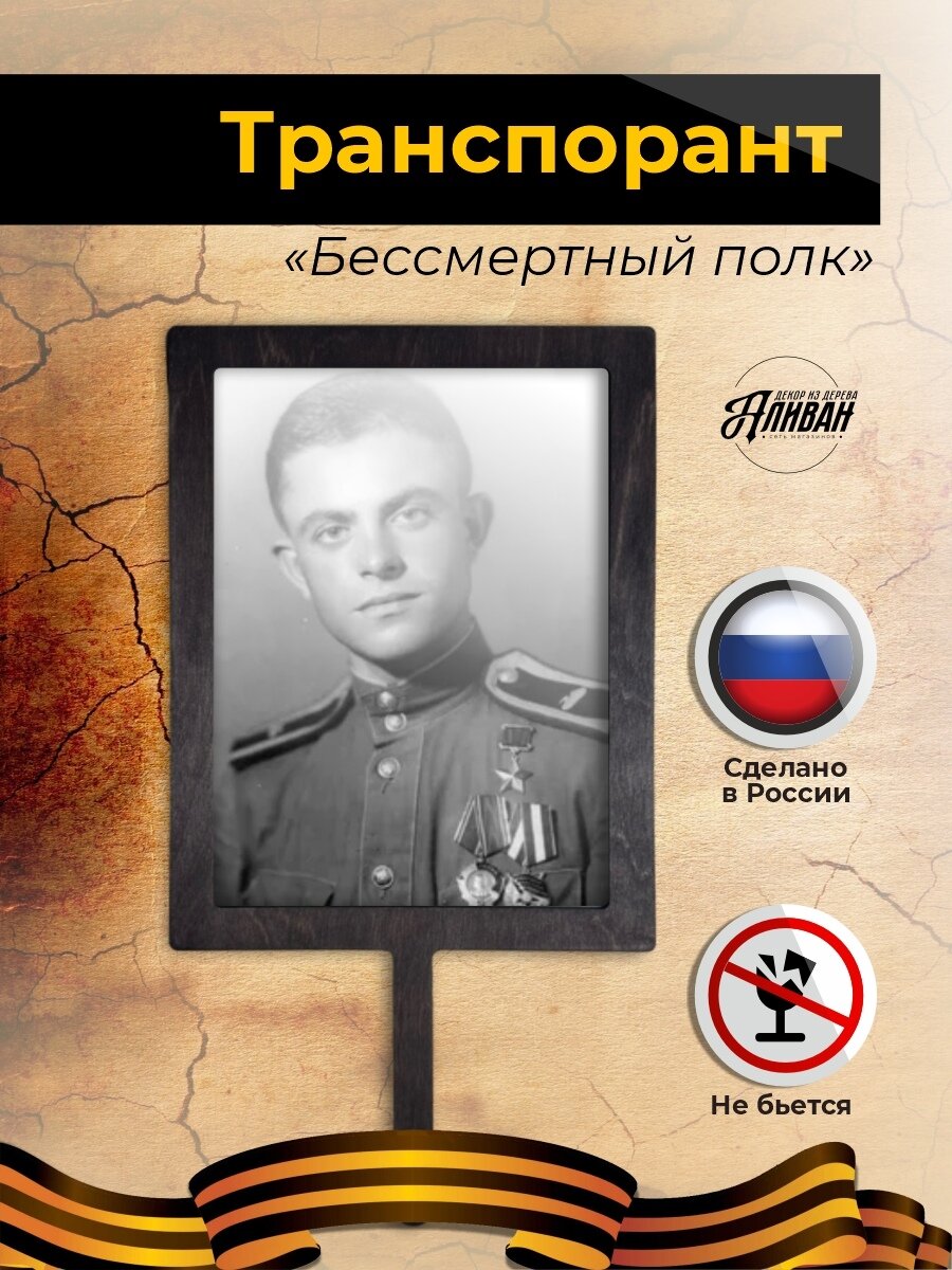 Штендер рамка А4 на линейку 1 сентября деревянный с оргстеклом