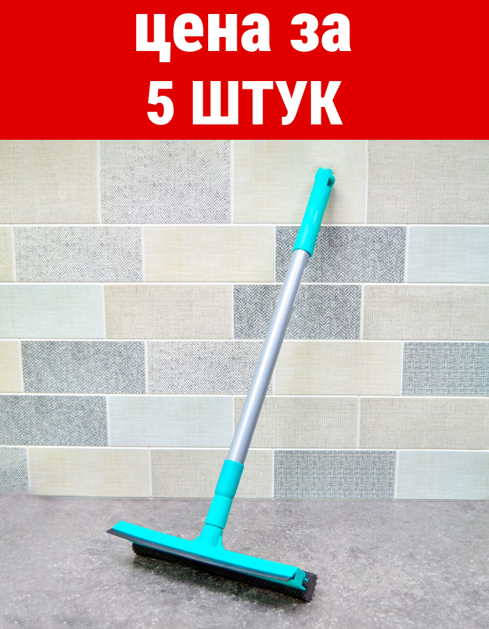 Комплект 5 шт, Окномойка телескопическая 55-80см, размер щетки 25см