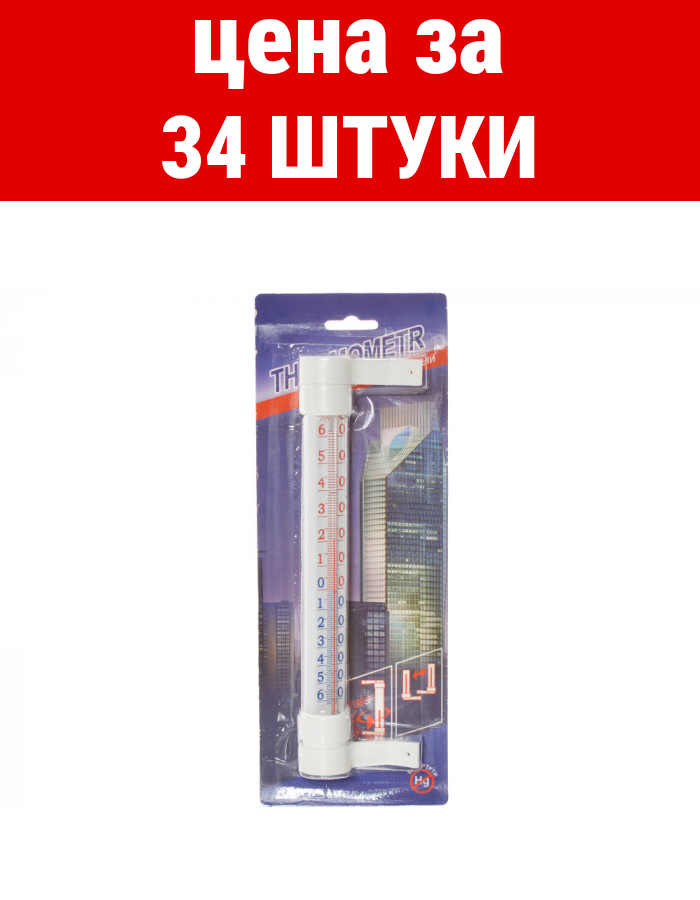 Комплект 34 шт, Термометр уличный "Гвоздик" большой в блистере