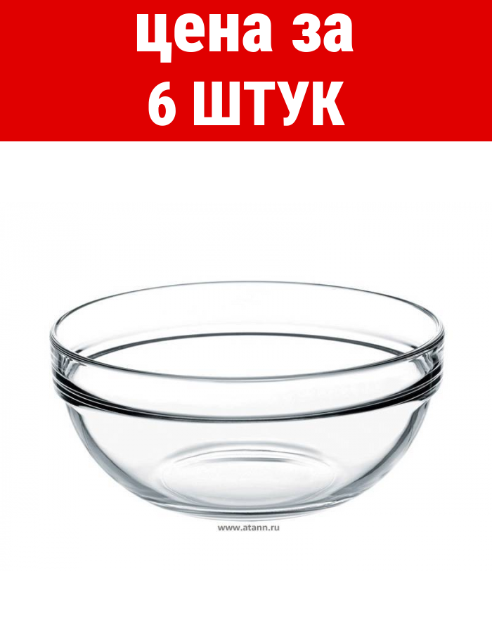 Комплект 6 шт, Салатник "Chef`s" 110мл 9см, закаленное стекло