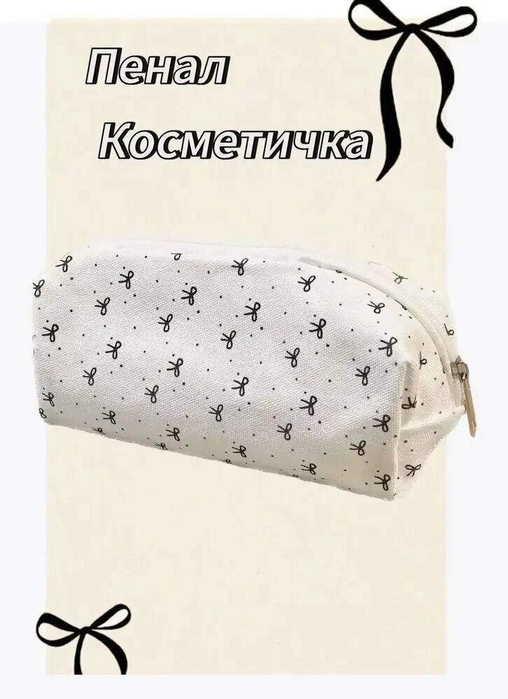 Пенал косметичка с бантиками Y2k в корейском стиле
