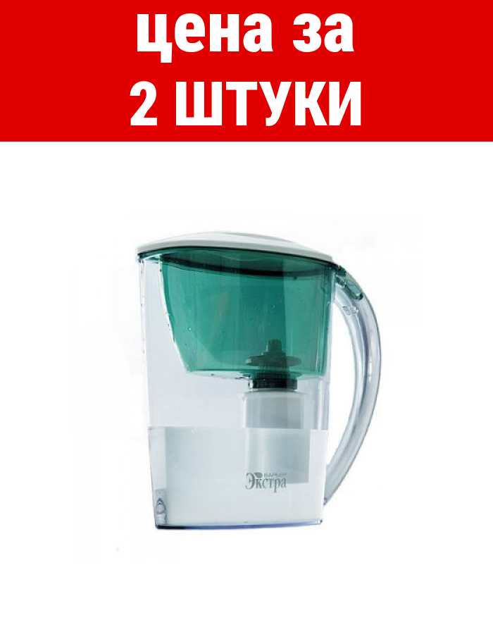 Комплект 2 шт, фильтр кувшин для воды 2.5Л экстра малахит барьер