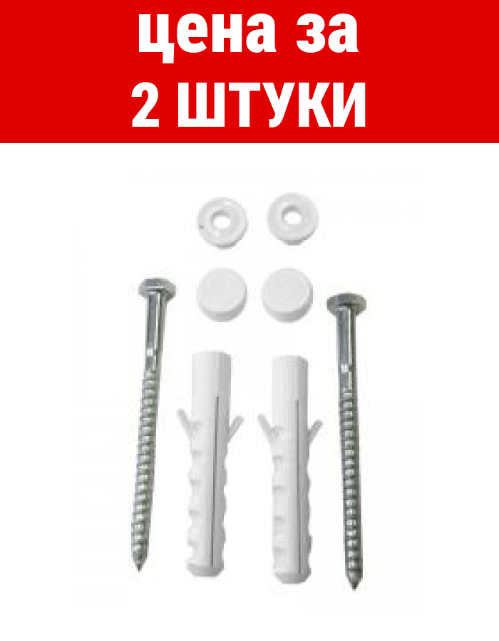 Комплект 2 шт, крепление для унитаза 003 инкоэр