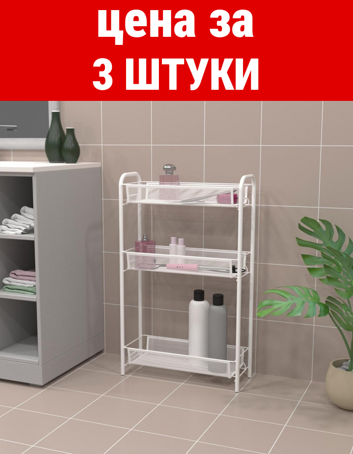 Комплект 3 шт, этажерка 3-Х полочная на подоконник ладья 1 440*170*715 ММ соликамск