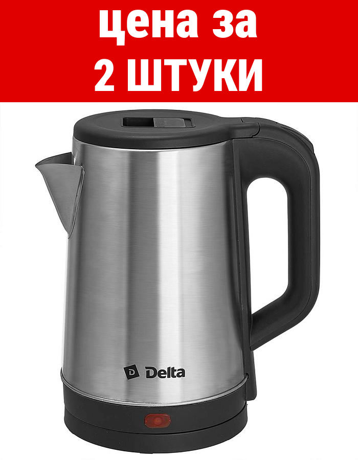 Комплект 2 шт, чайник электрический 1.8Л 1500ВТ диск МАТ нерж сталь черн DELTA