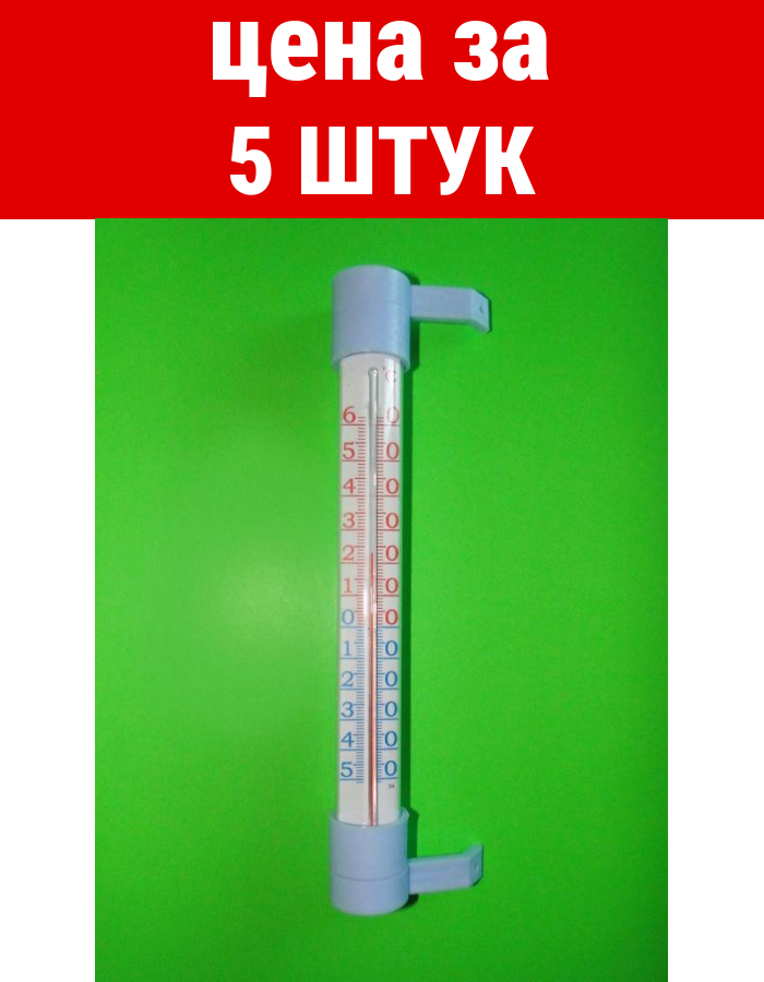 Комплект 5 шт, термометр оконный наружный на гвоздике