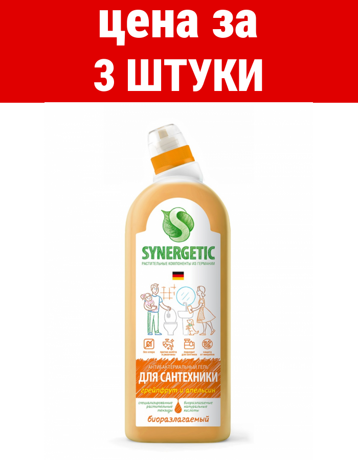 Комплект 3 шт, средство моющее Д/сантехники биоразлагаемое синергетик 5В1 0.7Л