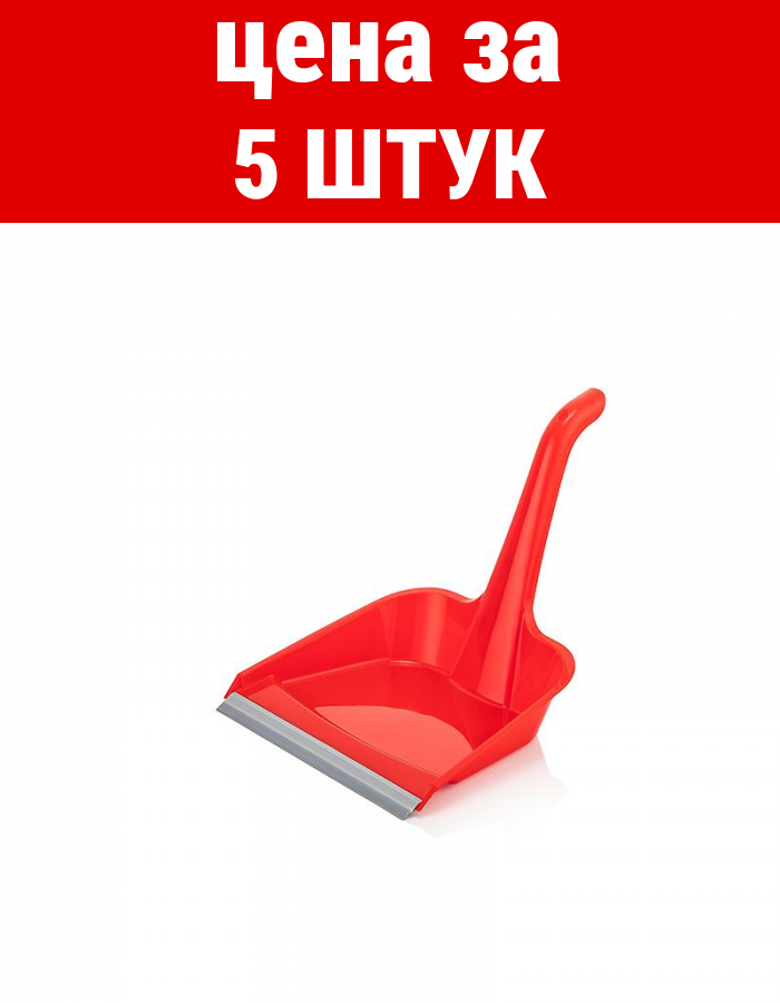 Комплект 5 шт, совок С резинкой 287*238*240 дунья