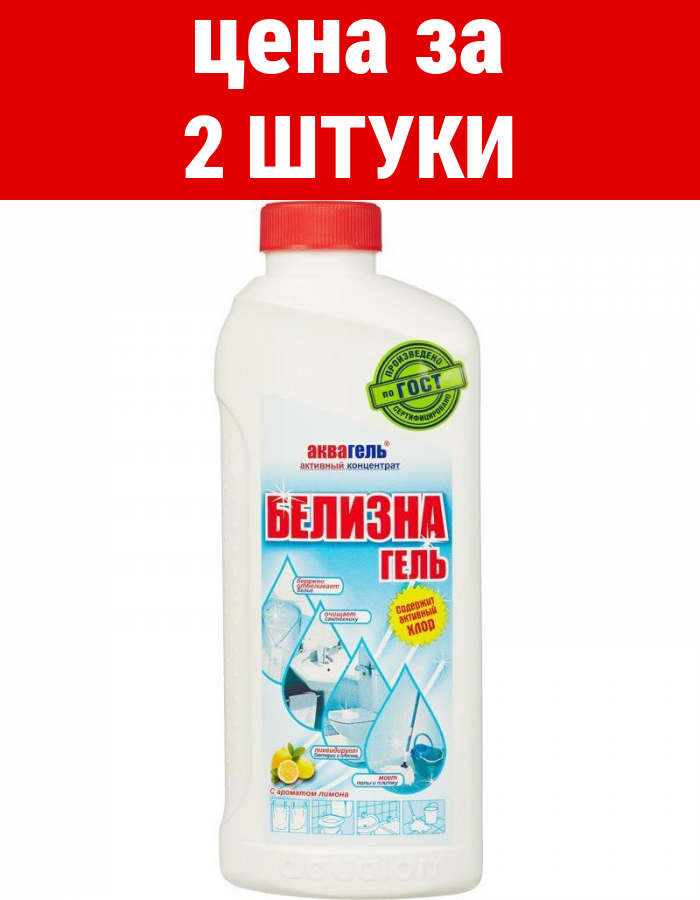 Комплект 2 шт, отбеливатель белизна-гель 1Л ФБХ