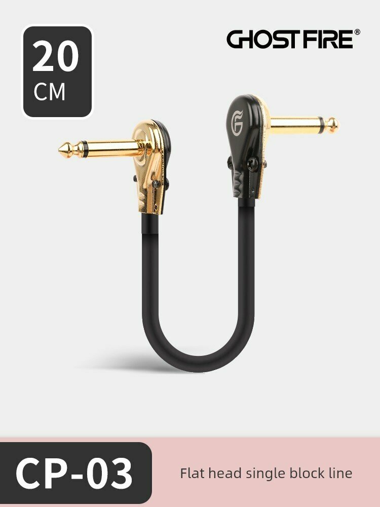 Высококачественный одноканальный соединительный кабель с шумоподавлением и экранированием, плоский коннектор для