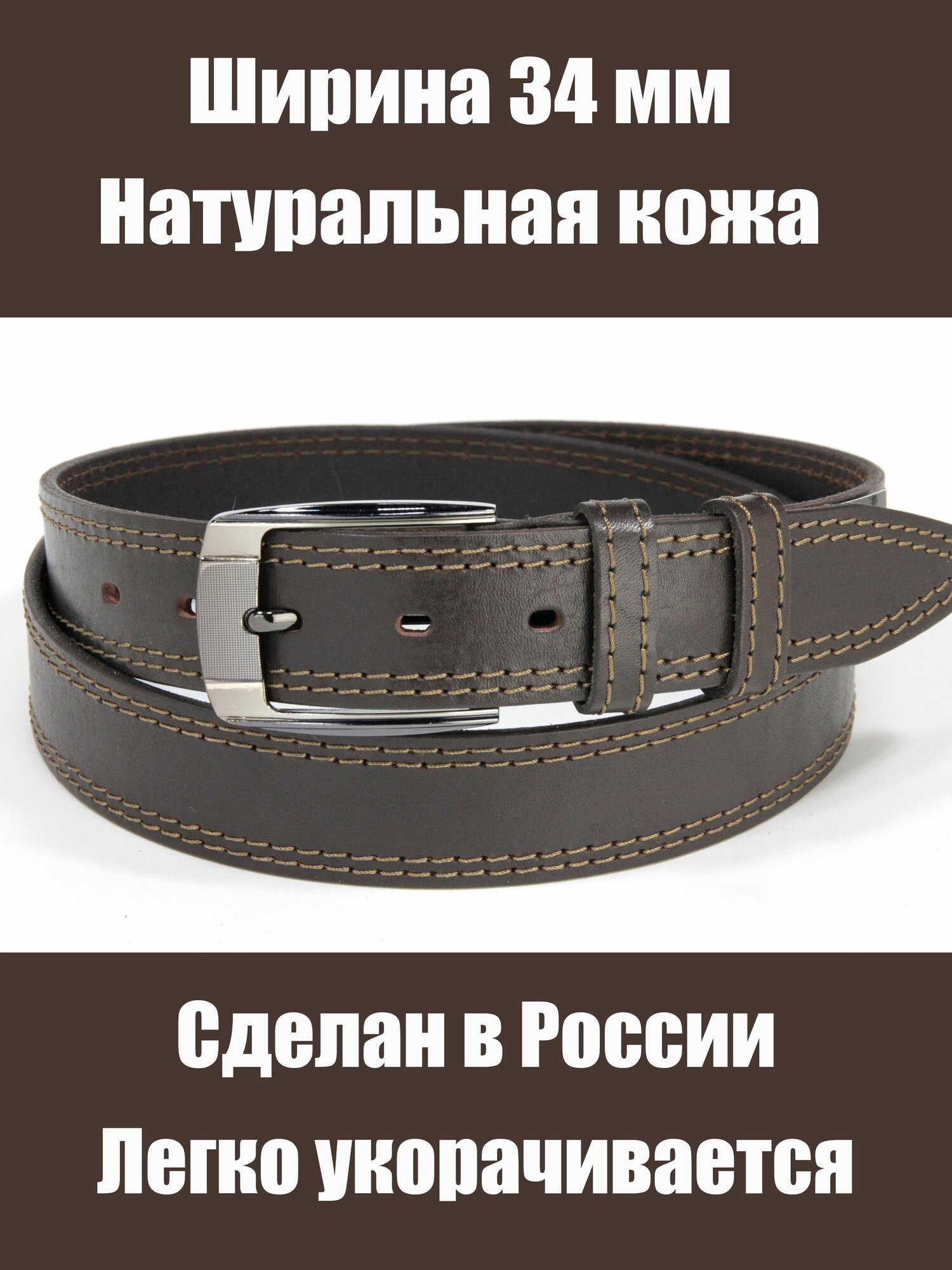 Ремень для мужчин