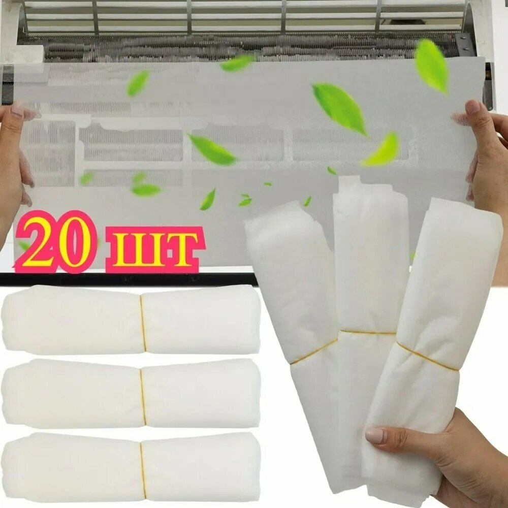 Импортные и экспортные фильтры для кондиционеров, 10/20 шт.