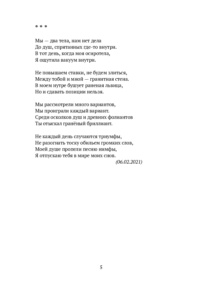 Грей и свети — фото 1
