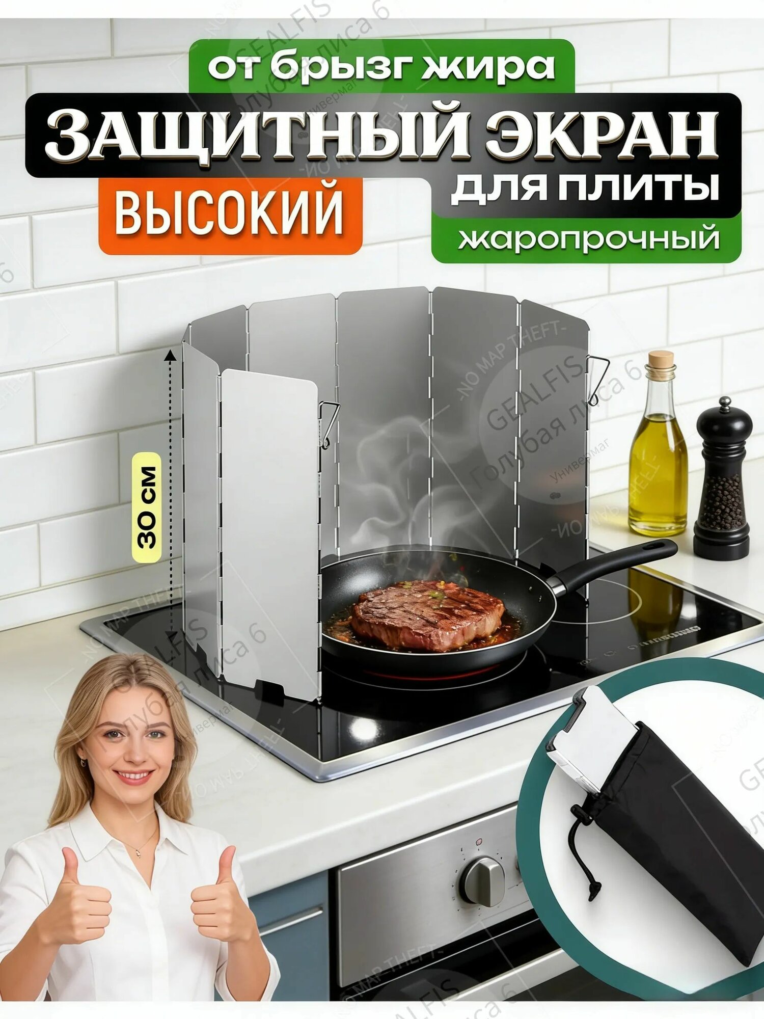 Рассекатель для газовой плиты, 1 шт