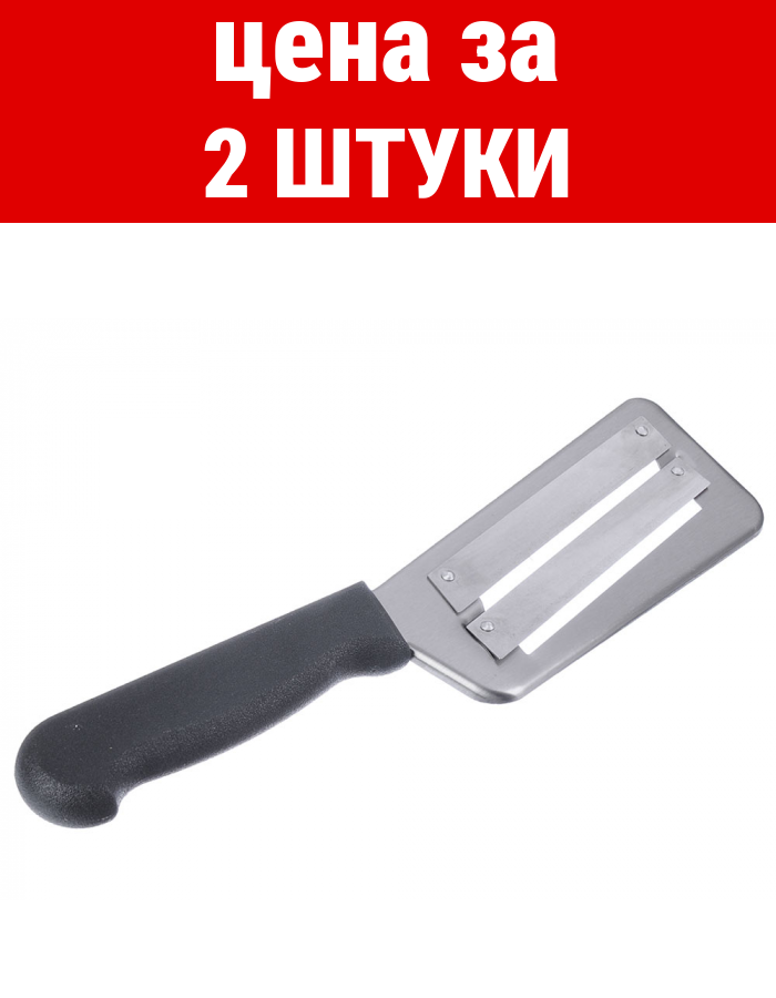 Комплект 2 шт, Шинковка для капусты 15см нерж Satoshi