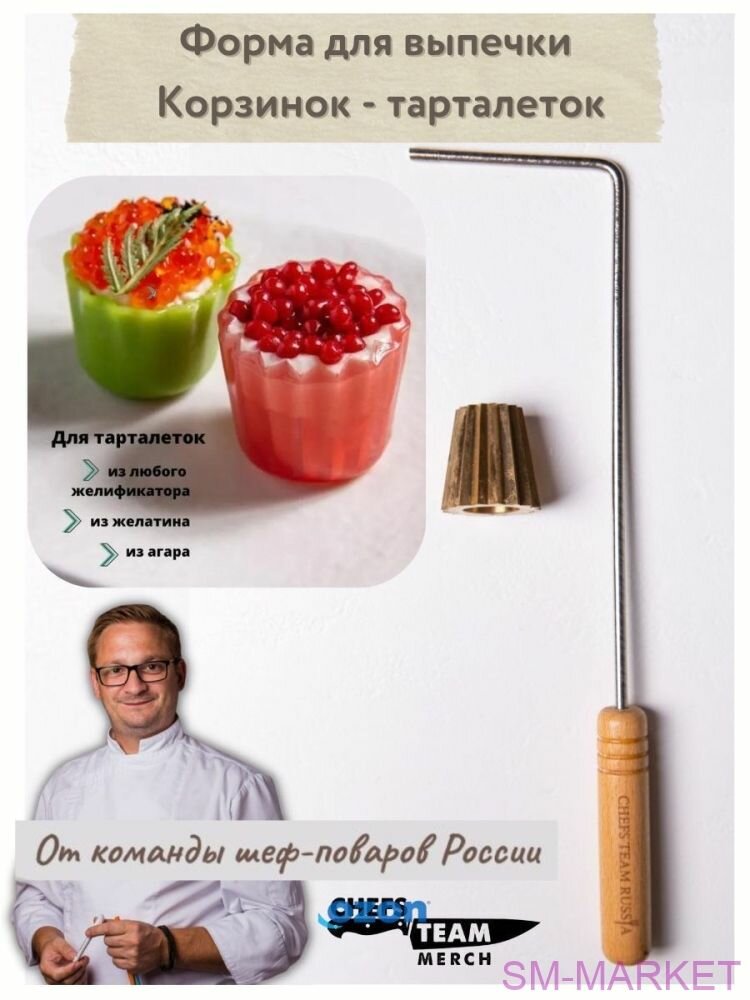 Набор для выпечки, 34 см х 13 см, 1 предм.