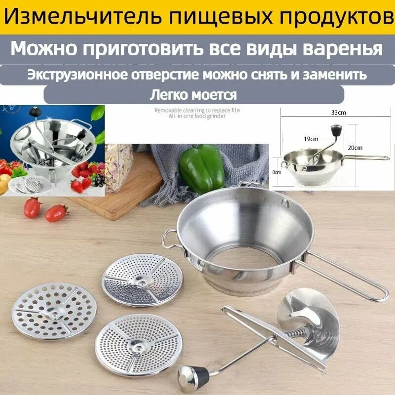 Протирка овощей, фруктов, ягод, диаметр 33 см, 1 предм.